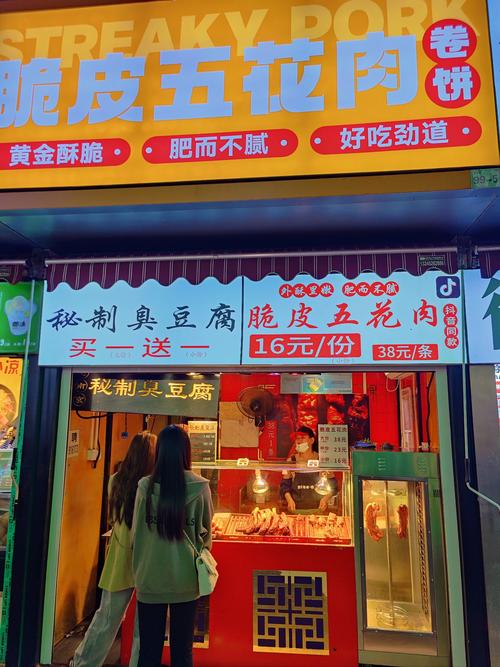 买的起的五花肉红图标