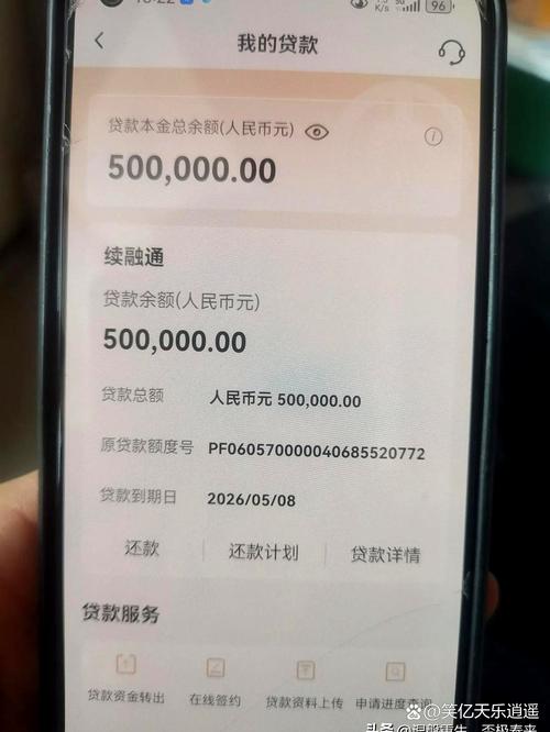 大哥拿钱贷款