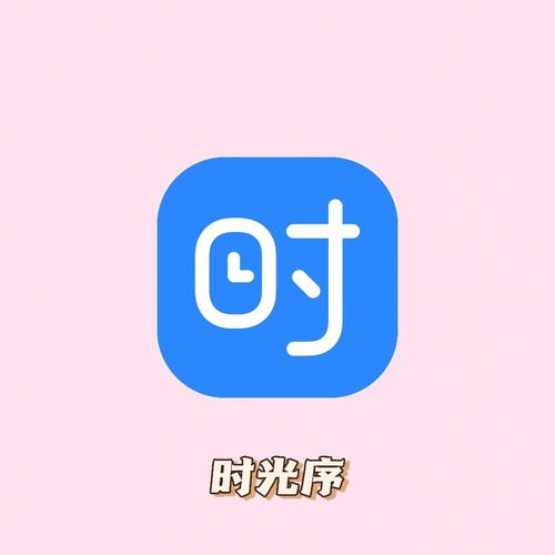 时光说安卓版图标