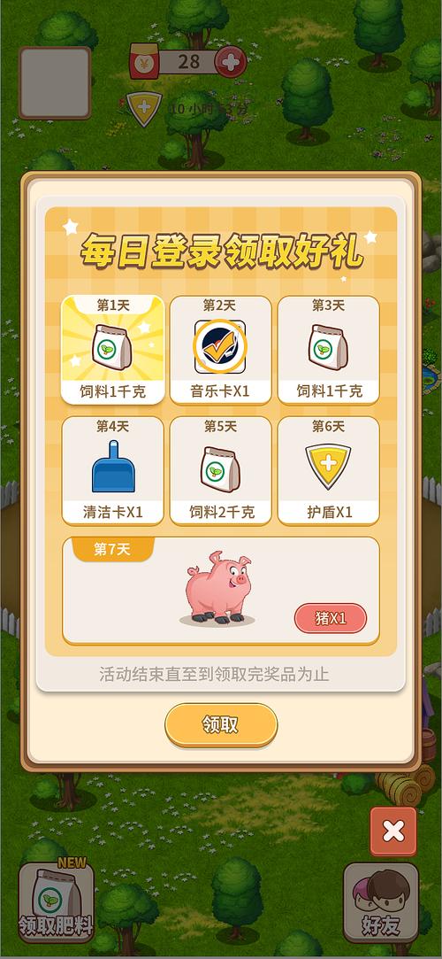 圆梦牧场现金福利