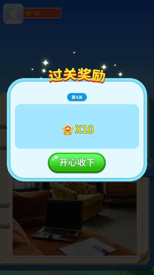 阿超来找茬极速版