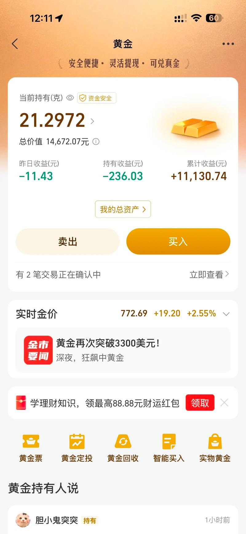 新金在线赚钱