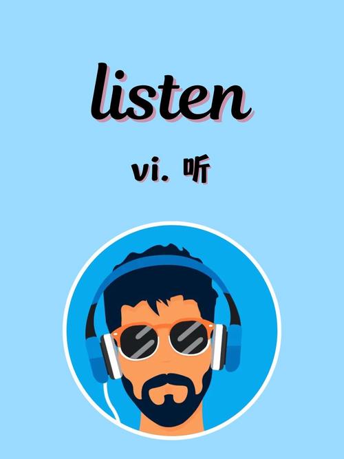 Listen区块截图