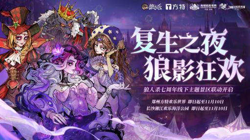 欢乐狼人杀刷钻工具图标