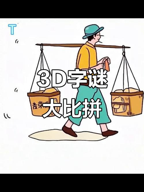 猜字谜赚钱平台图标