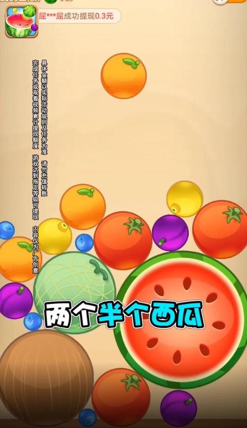 水果对对碰领红包版