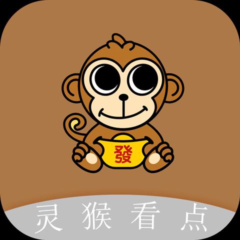灵猴看点赚钱app图标