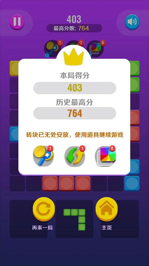 爱上消砖块游戏福