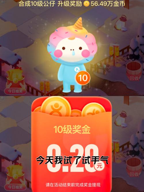 合成玩偶领红包版图标