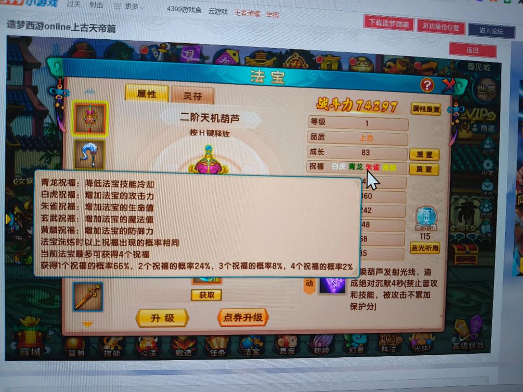 造梦西游5上古天帝篇修改器辅助