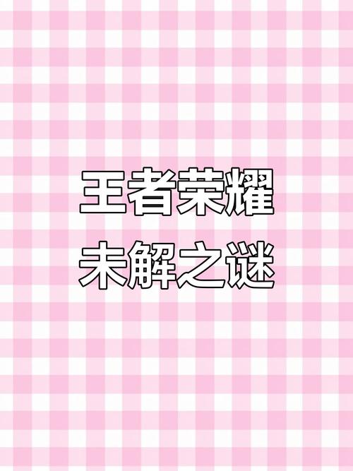 王者猜谜答案版图标