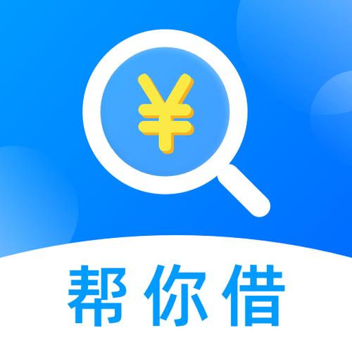 帮帮借钱图标