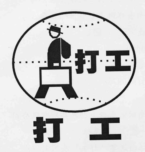 打工集市手机版截图