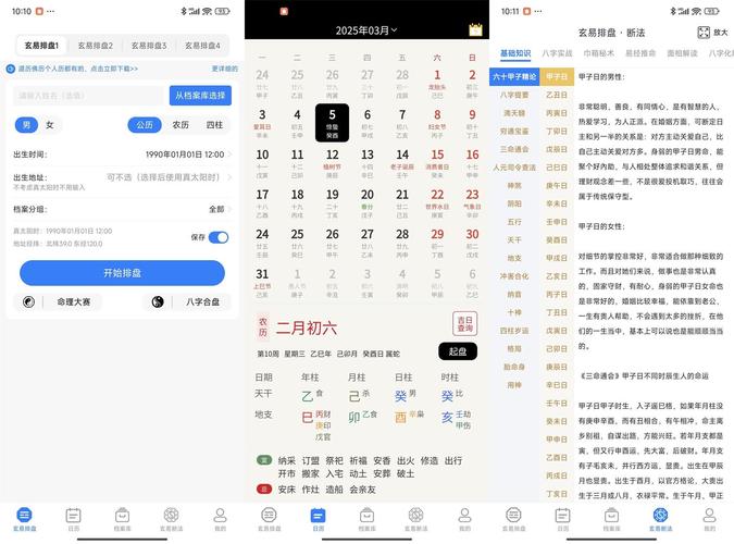 太极推算2.0排雷软件