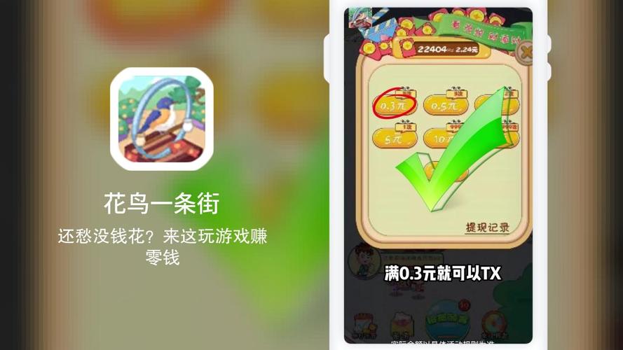 花鸟一条街天降红包缩略图