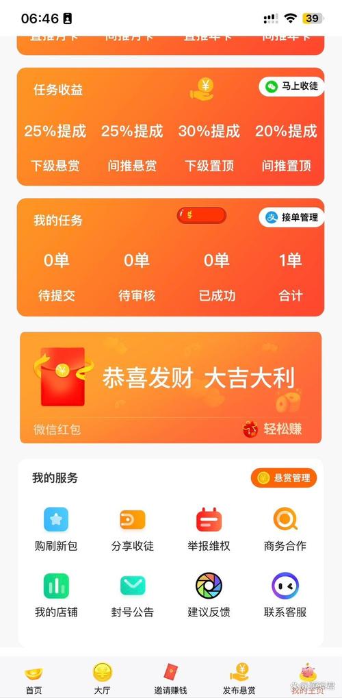 鹏程兼职网赚钱