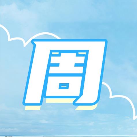 周周放米图标