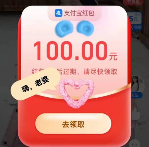 由物视频领红包