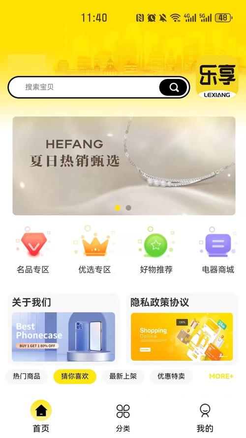 乐享试玩官网手机