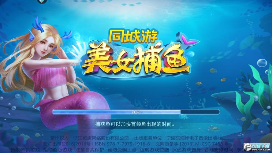美女捕鱼赚钱版