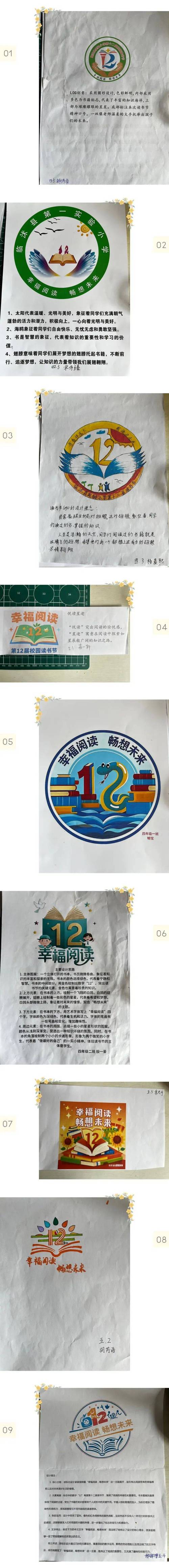 红袍版圣樱阅读截图