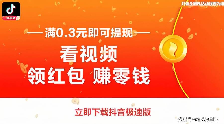 享看视频极速版app红包版下载