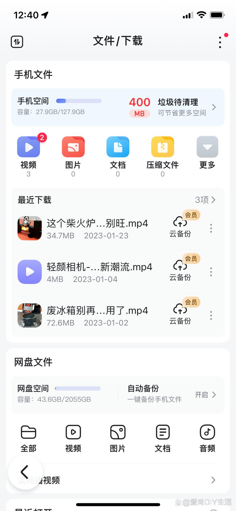 棘力推手机版截图
