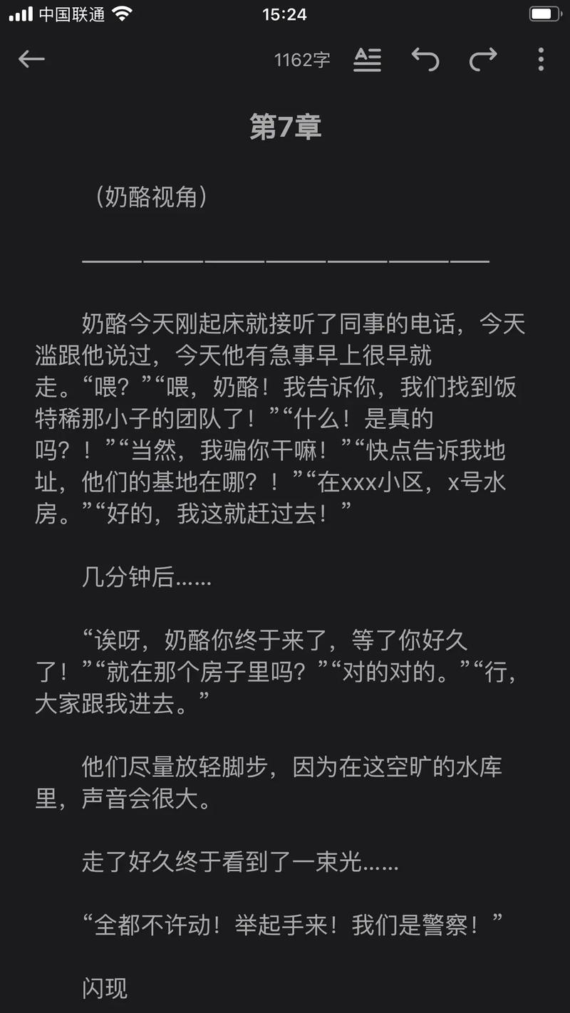 稀饭小说手机免费