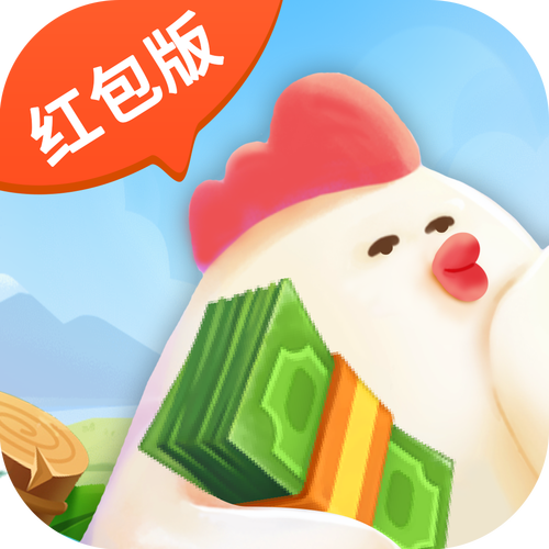 一起来养鸡提现版图标