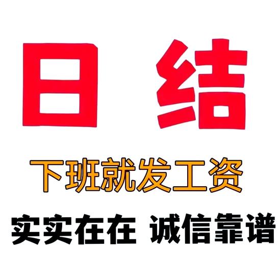日结赚安卓版截图