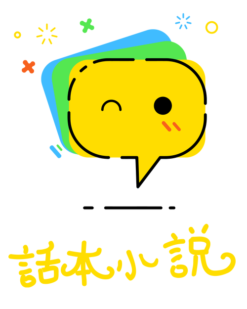对话小说图标