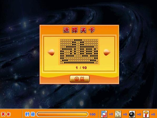 魔法幻想连连看截图