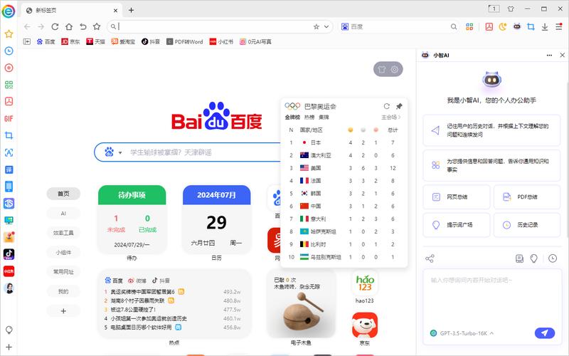 小智快看安卓版v截图