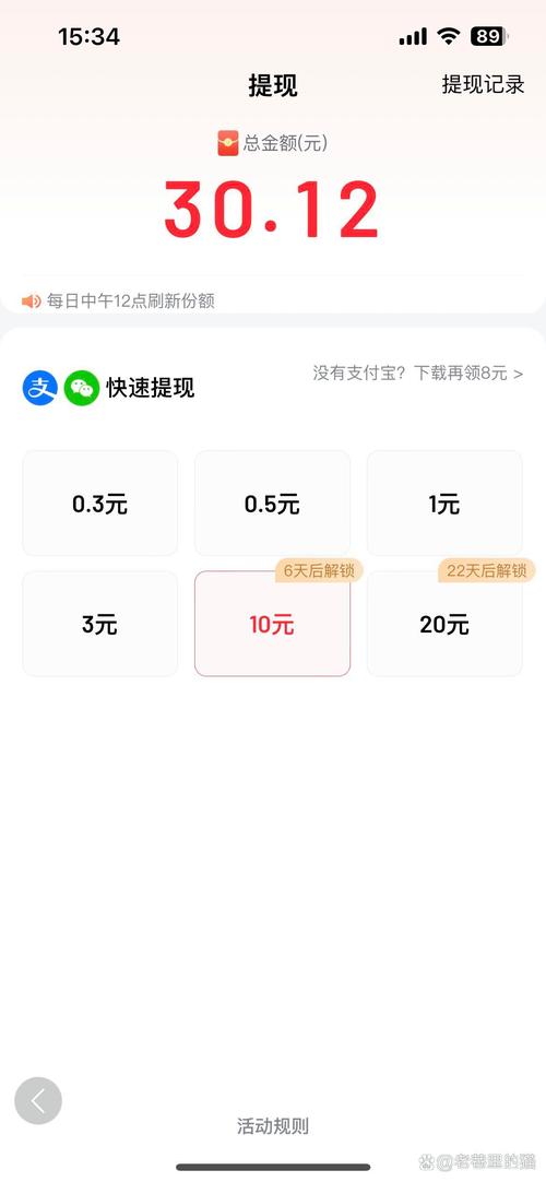 快看点极速版提现