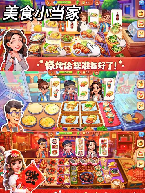 我要当大厨领福利下载