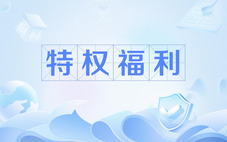 挖豆福利特权版滴截图