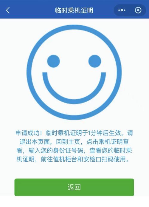 沃云购实名制图标