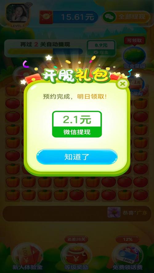 消消天团游戏红包图标
