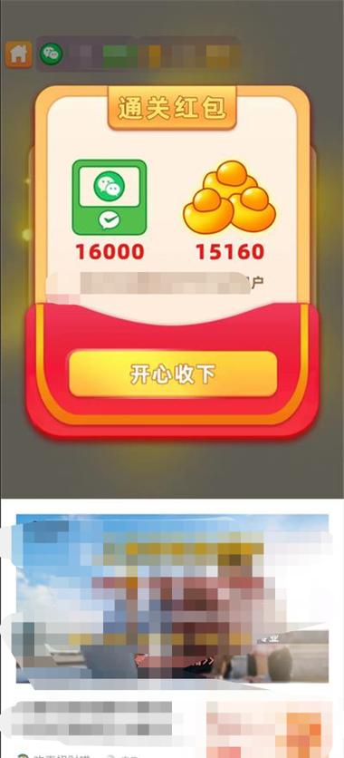 多领答题红包版安卓游戏