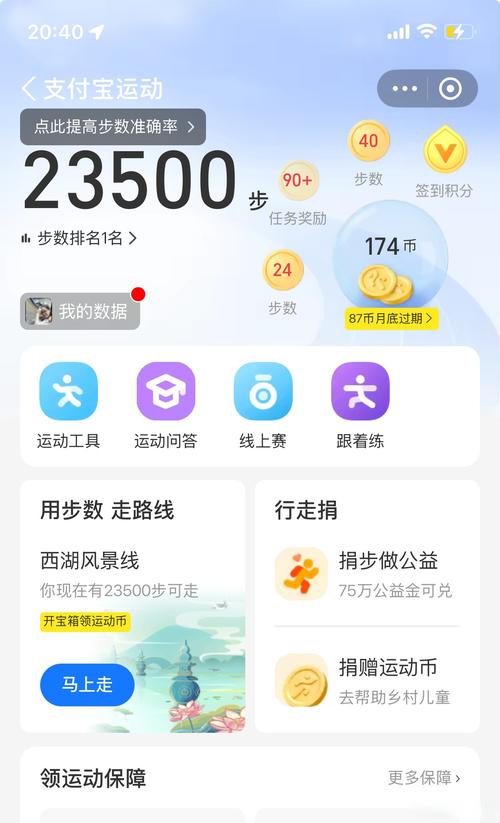 记步宝安卓版