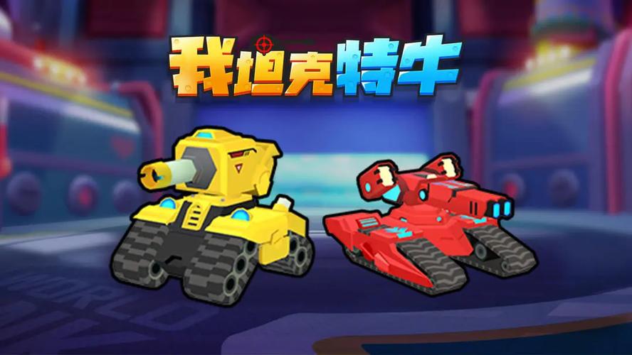 我漂移特牛图标