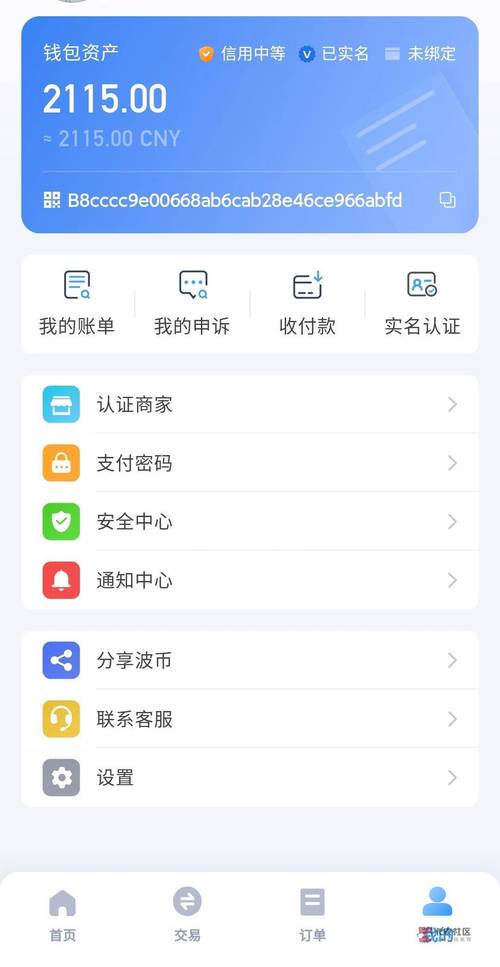 波场币最新版