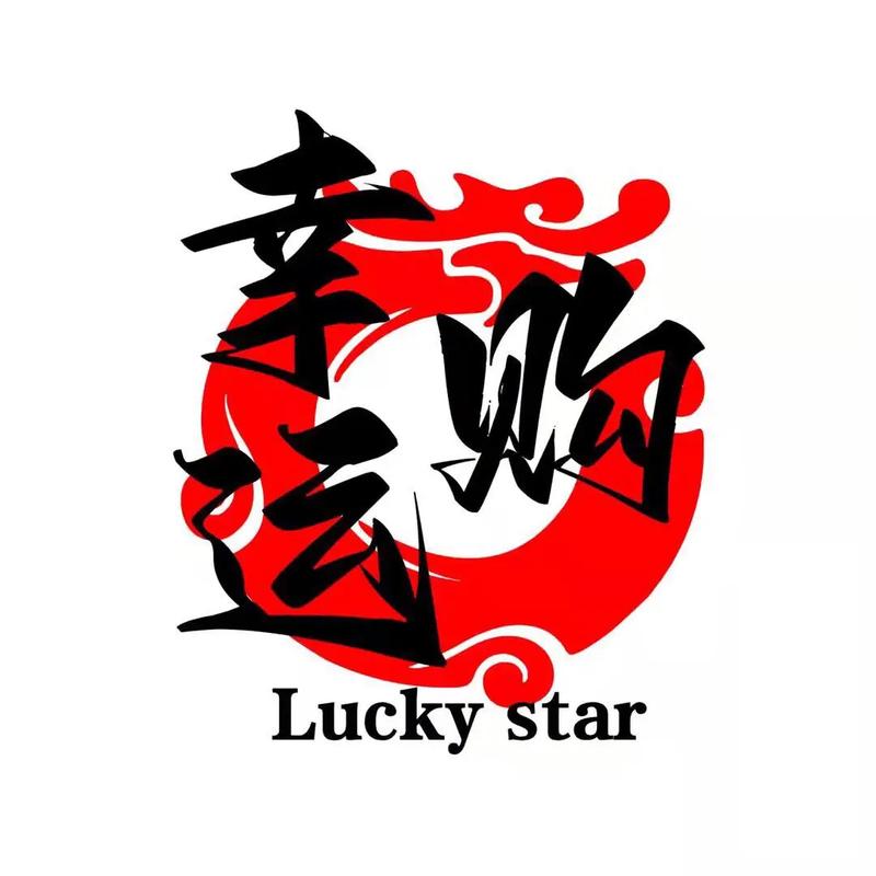 幸运通贷款