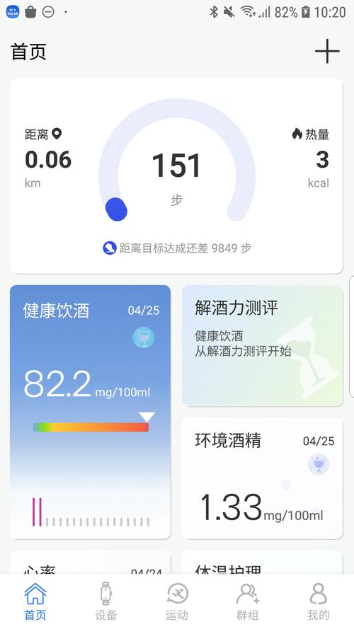 路动健康手机版