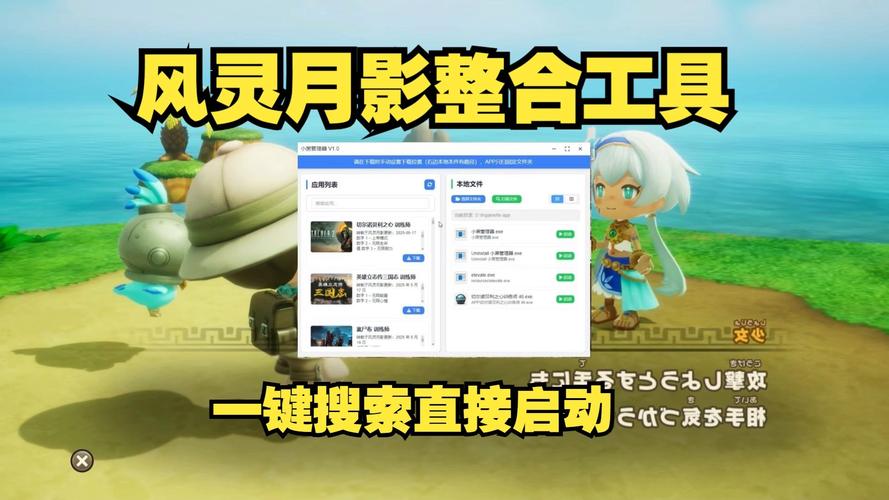 和平精英风灵月影修改器