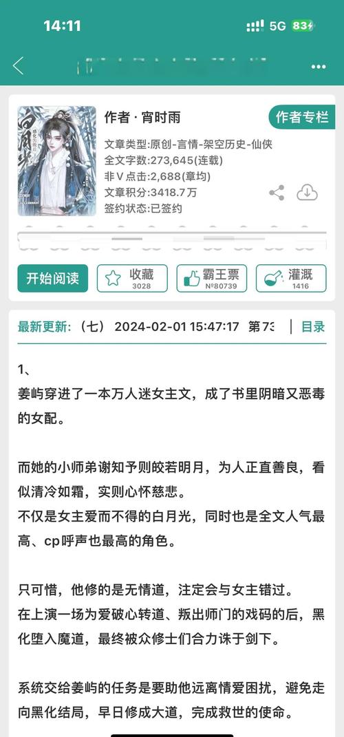 清冽小说免费阅读