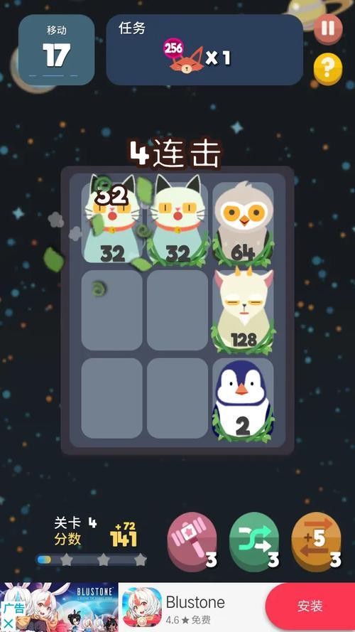2048节奏安卓