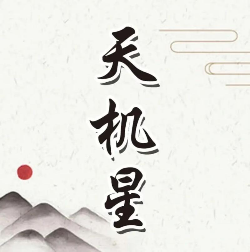 天机集团天星链截图