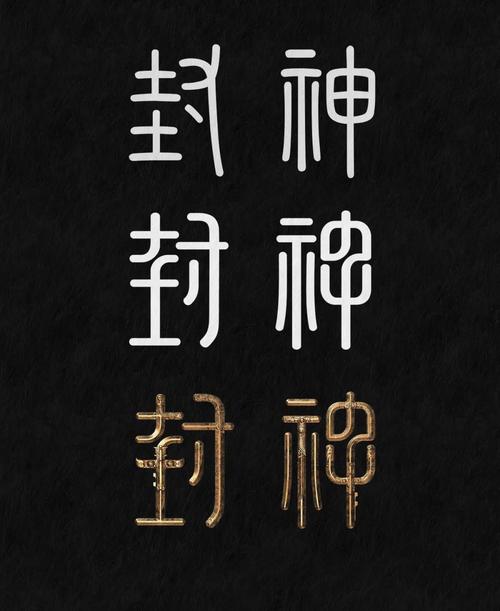 封神转发赚钱平台图标