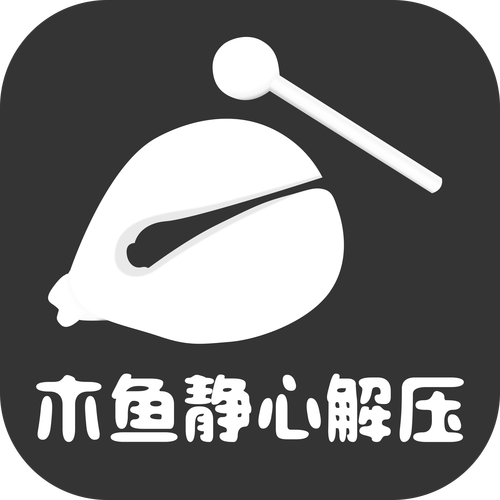 木鱼试玩游戏赚钱截图